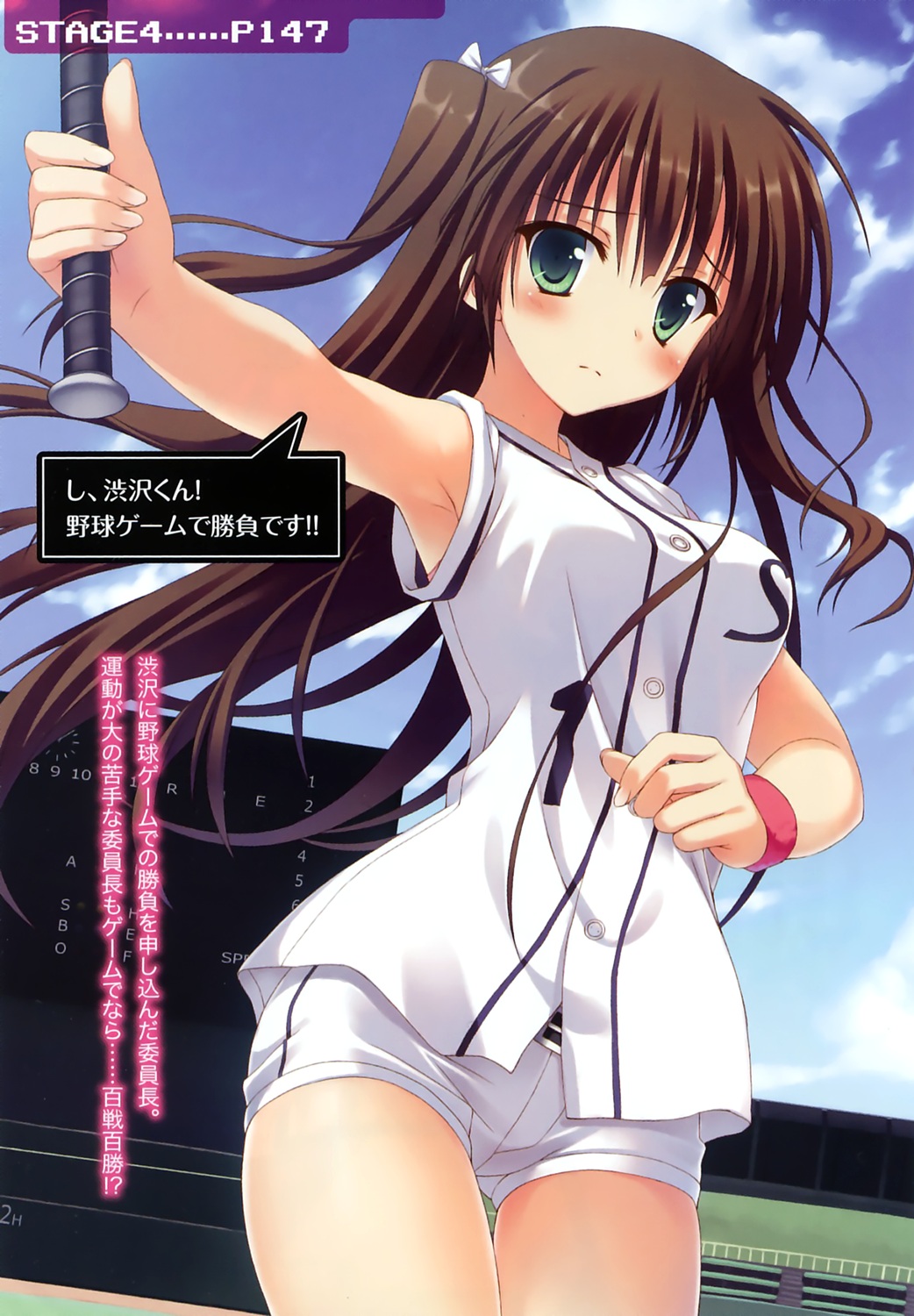 saeki nao retro game master shibusawa baseball | #244048 | yande.re